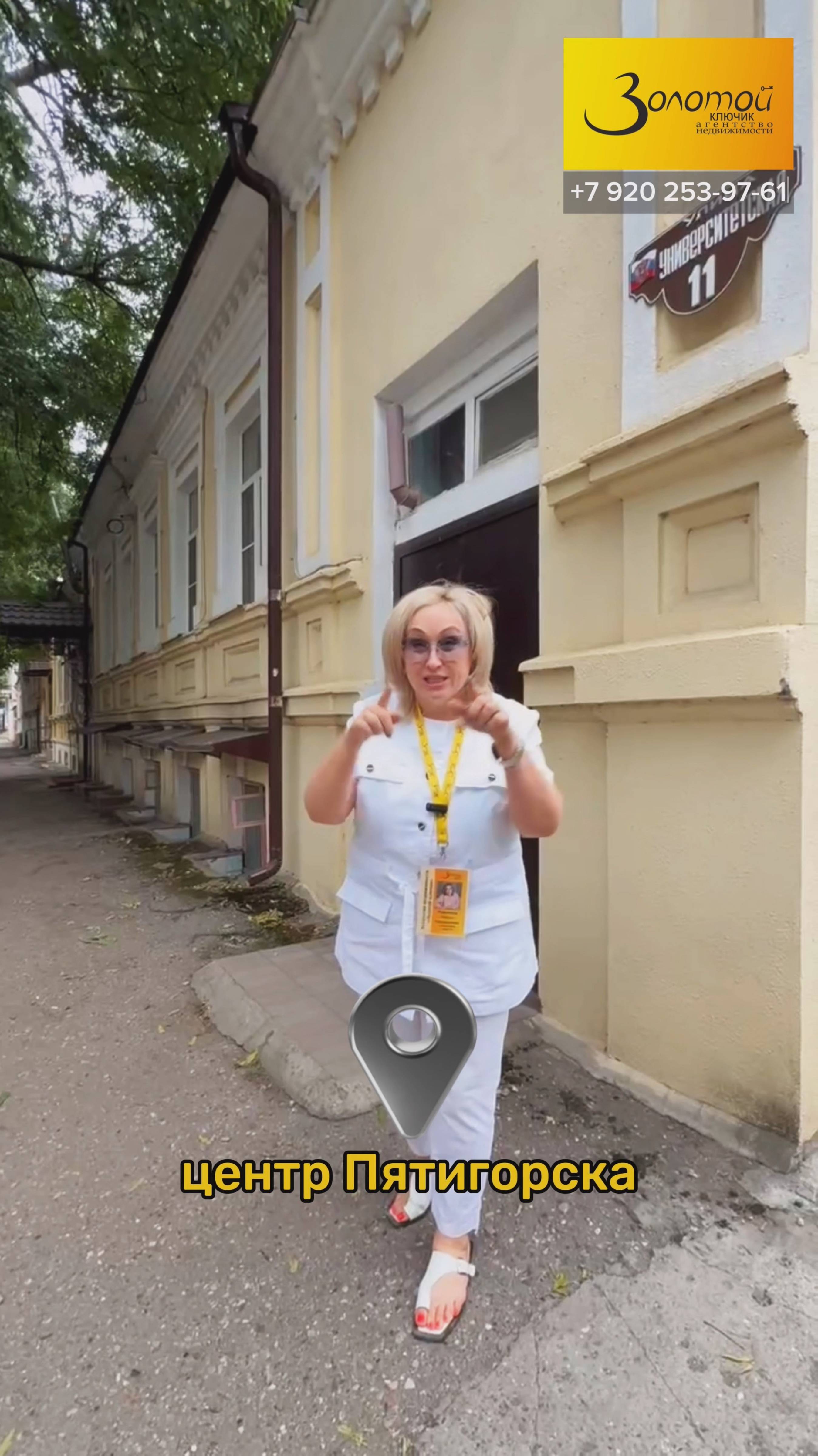 Квартира 70 кв.м в центре Пятигорска на ул. Университетской. Все достопримечательности рядом!