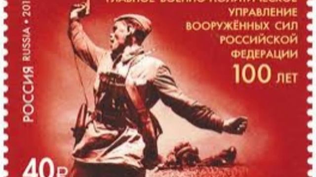 11 сентября - День специалиста органов воспитательной работы Вооруженных Сил России