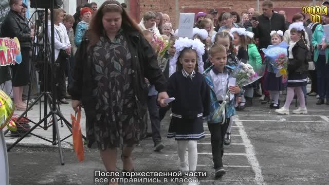 День знаний 2025