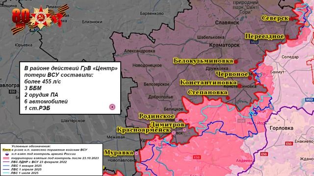 ⚡️ 10.09.2025 Сводка МО России о ходе проведения СВО на карте