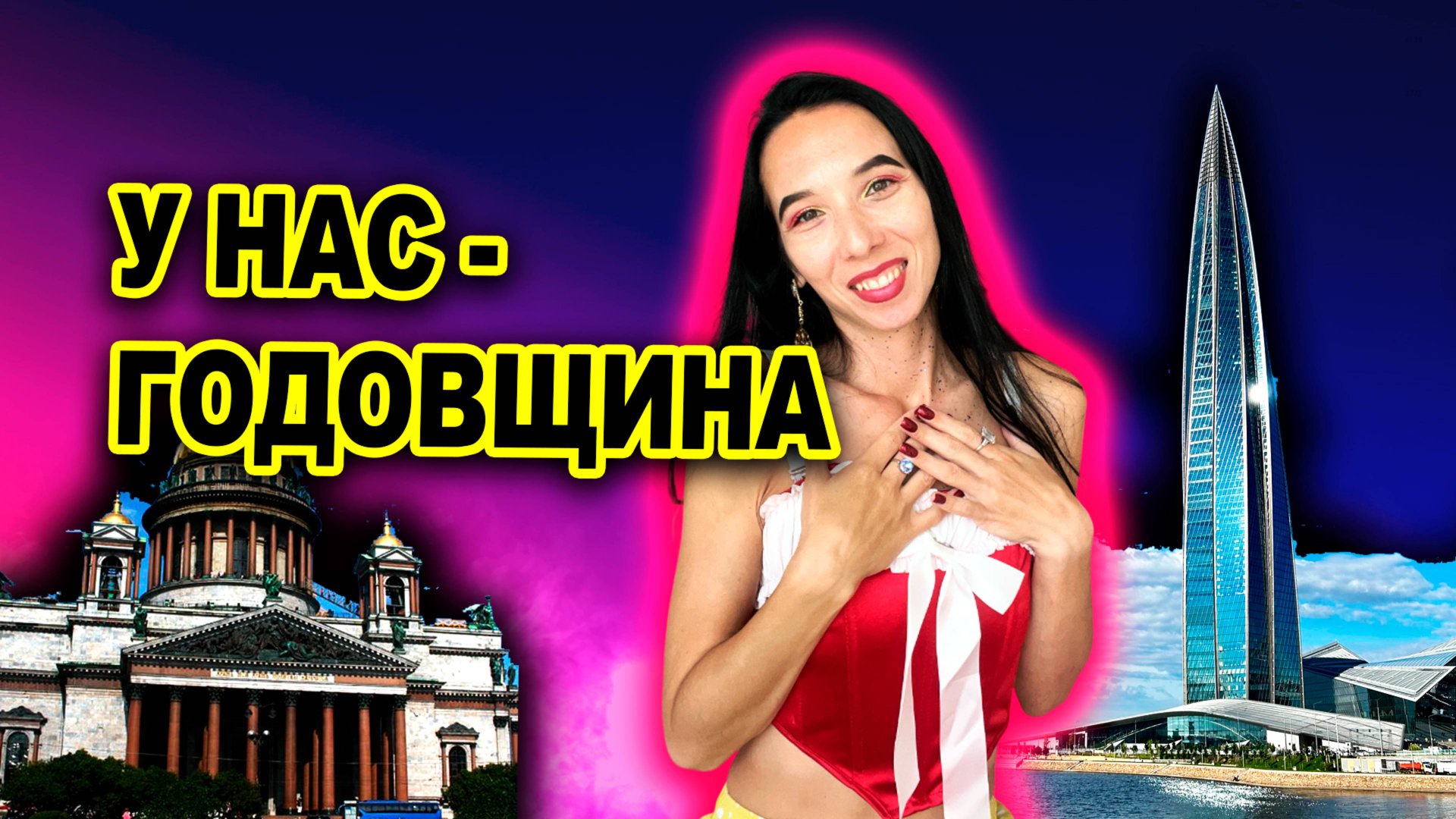 Один год в Питере изменил всё: от развода до любви к себе