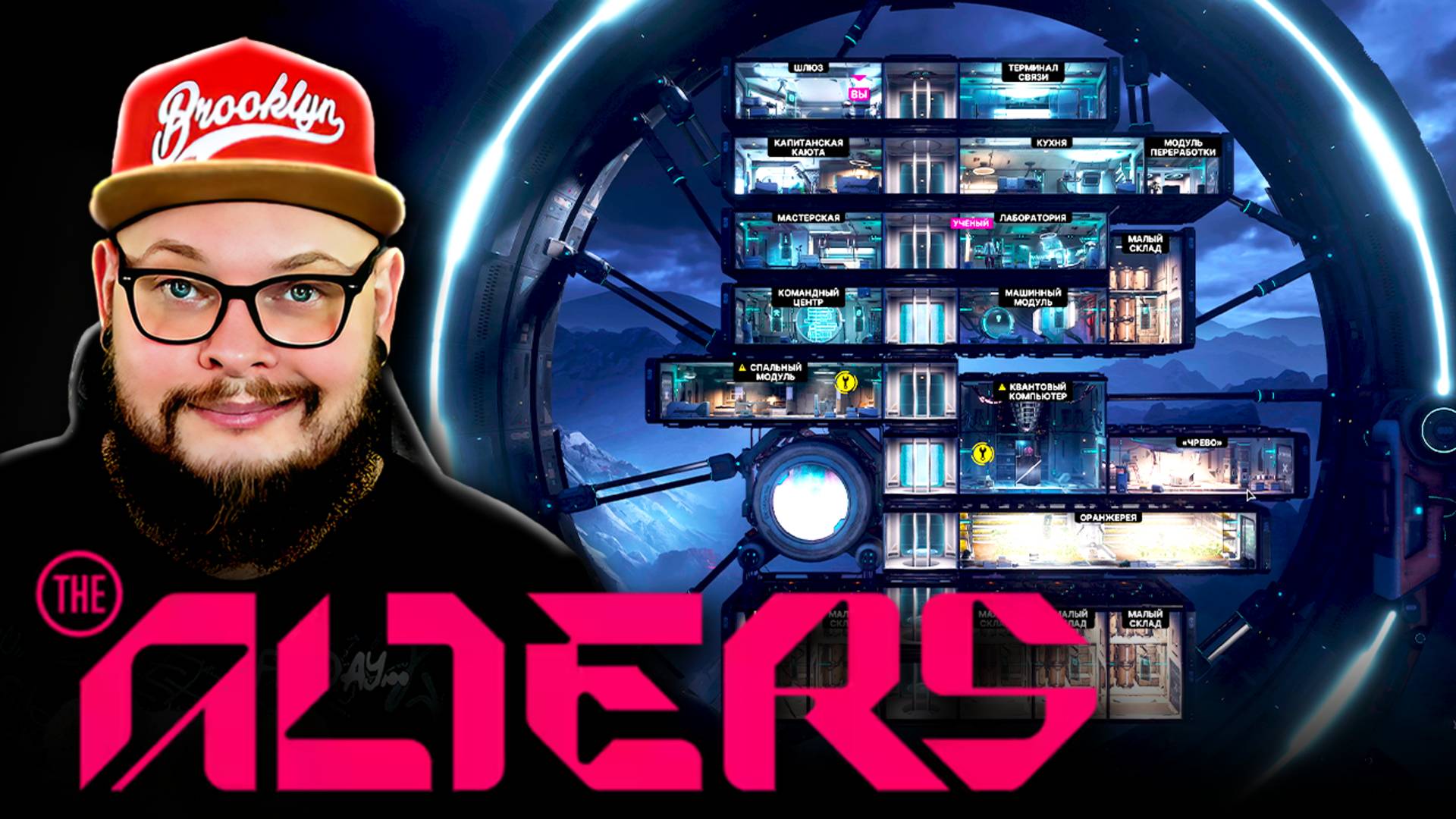 НОВЫЙ ДЕНЬ НОВЫЕ ПРОБЛЕМЫ #5 The Alters