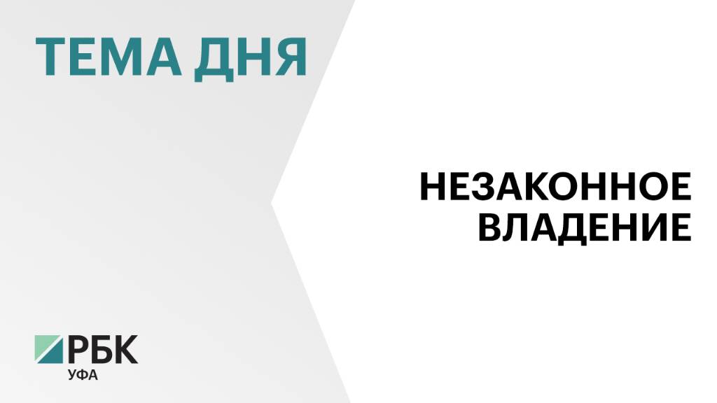 Прокуратура изъяла более 170 га из незаконного частного владения в Кушнаренковском районе