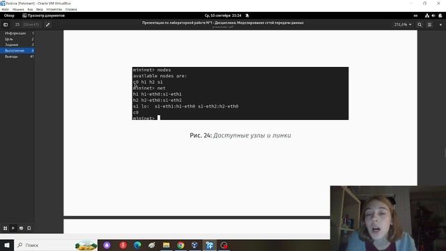 Защита презентации по лабораторной работе №1. Моделирование сетей передачи данных