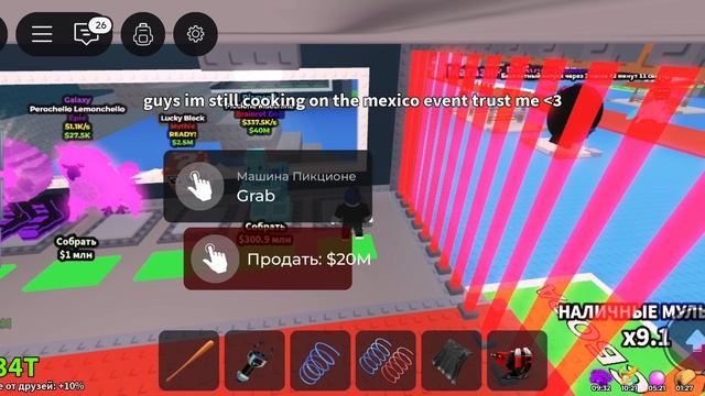 ROBLOX Укради Brainrot ивенты + craft Маламэ Амареле (Malame Amarele)