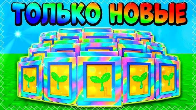 Вырасти Сад Роблокс 🌱 КАК СТАТЬ МИЛЛИОНЕРОМ ИСПОЛЬЗУЯ ТОЛЬКО НОВЫЕ СИД ПАКИ в Grow a Garden Roblox!