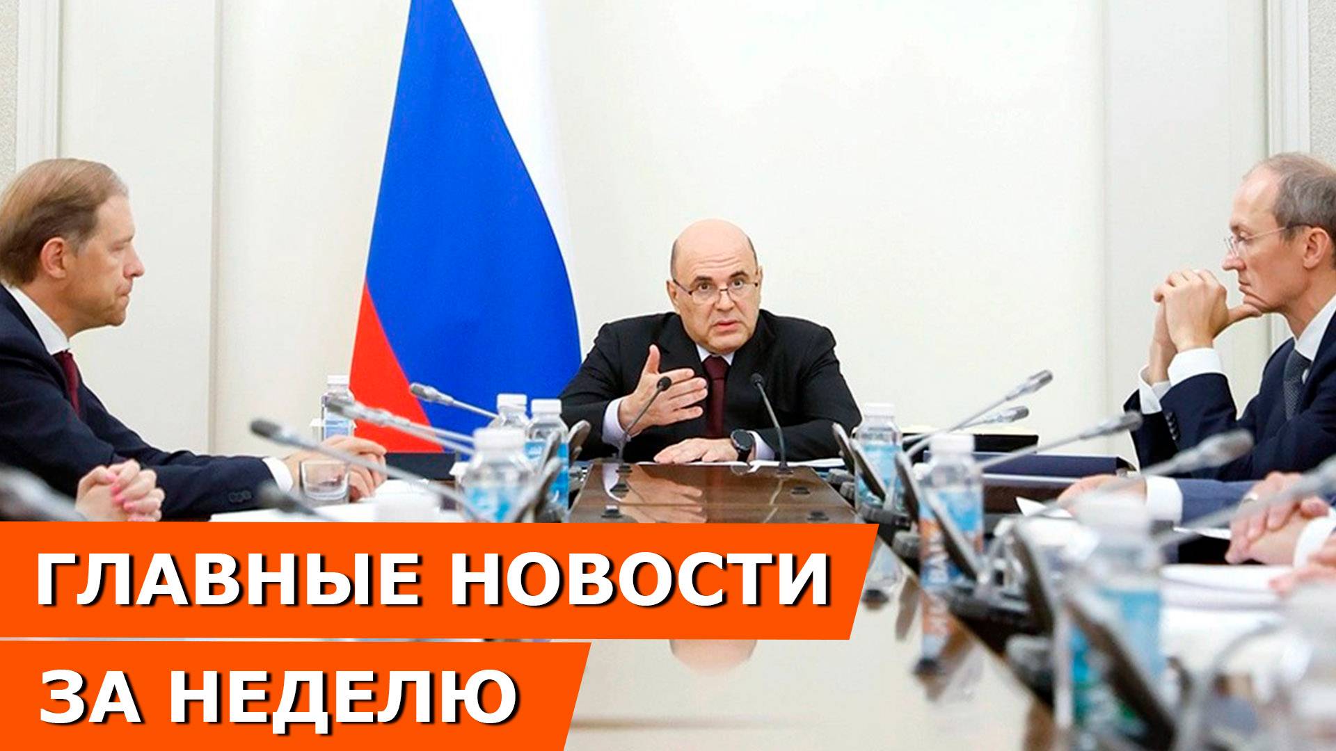 Последние новости: Ипотека 2% | диспансеризация пенсионерам в стационаре