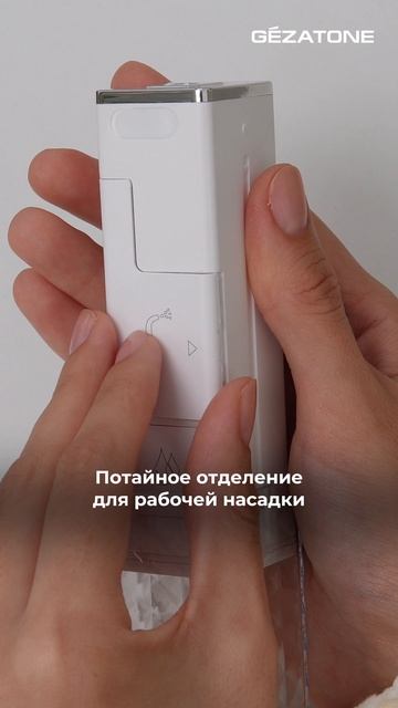 AI100 Ирригатор полости рта Aqua Jet портативный Gezatone