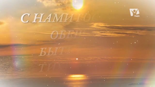 115. Солнца закат золотистый