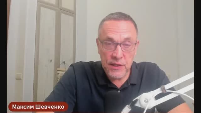 Максим Шевченко - Комментарии к мировым событиям и ответы на вопросы (9 сентября 2025)
