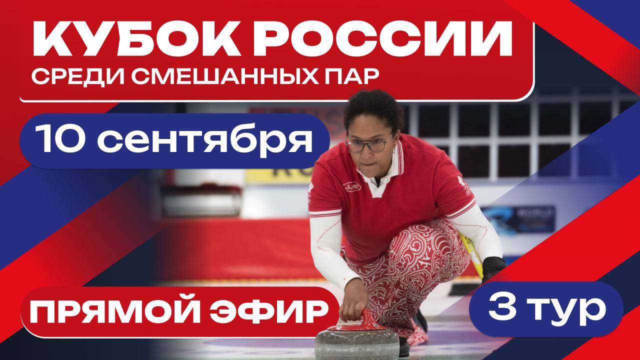 Московская область 2 (Морозова / Грецкий) - Иркутская область - Комсомолл 3 (Десова / Власенко)