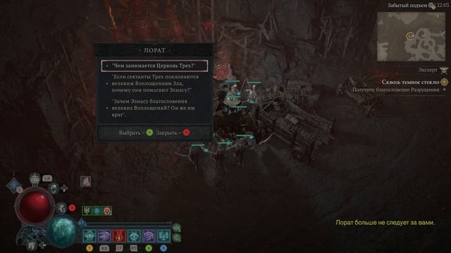 Diablo IV часть 77