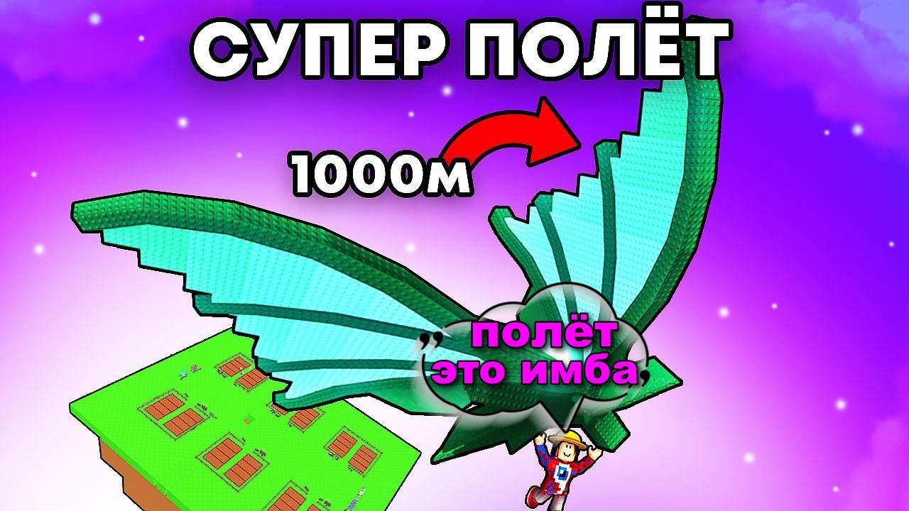 Вырасти Сад Роблокс 🌱 ЛУЧШИЙ СПОСОБ НАЧАТЬ ЛЕТАТЬ С ПОМОЩЬЮ WispWing в ИГРЕ Grow a Garden в Roblox!