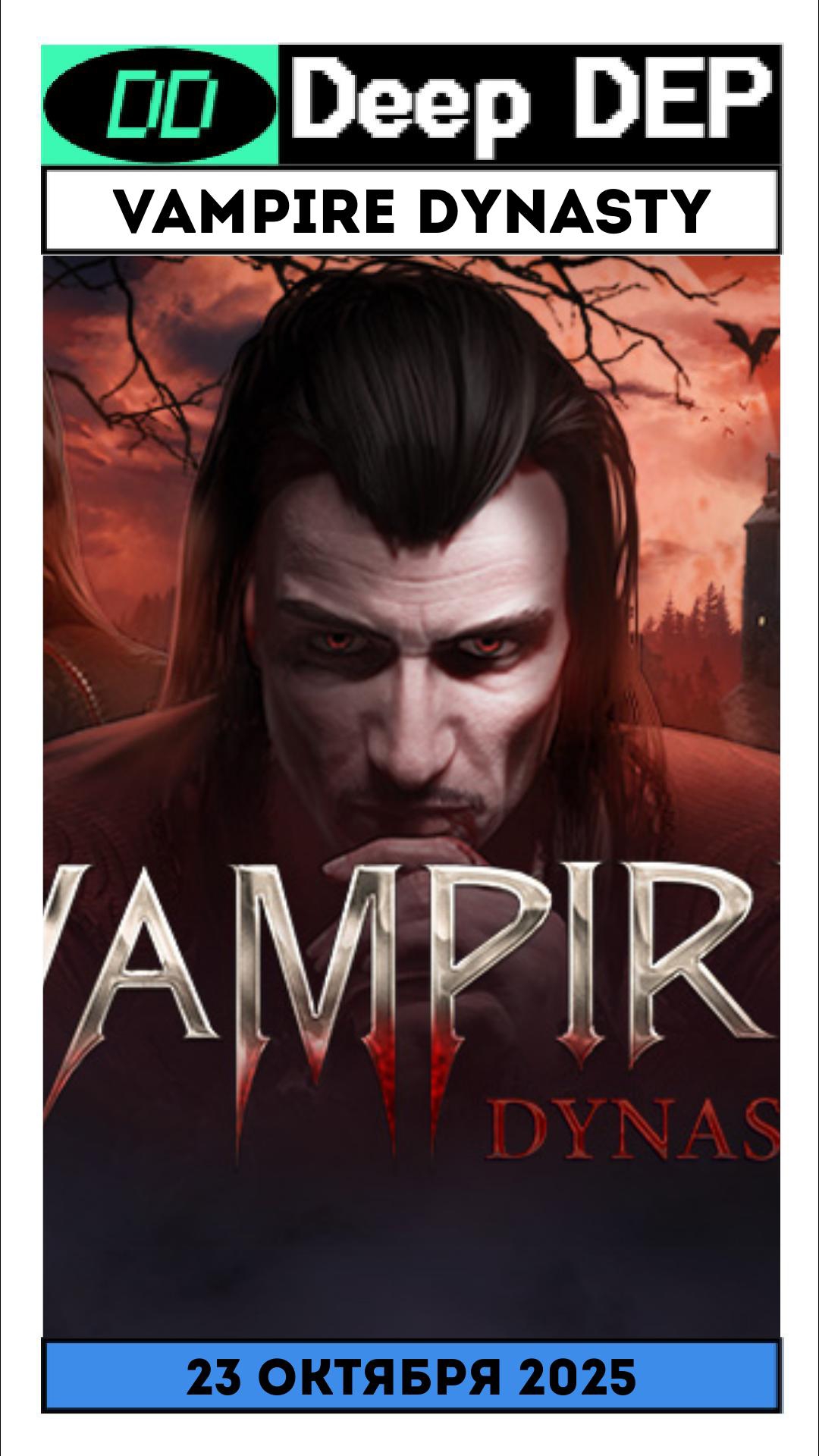 Vampire Dynasty
