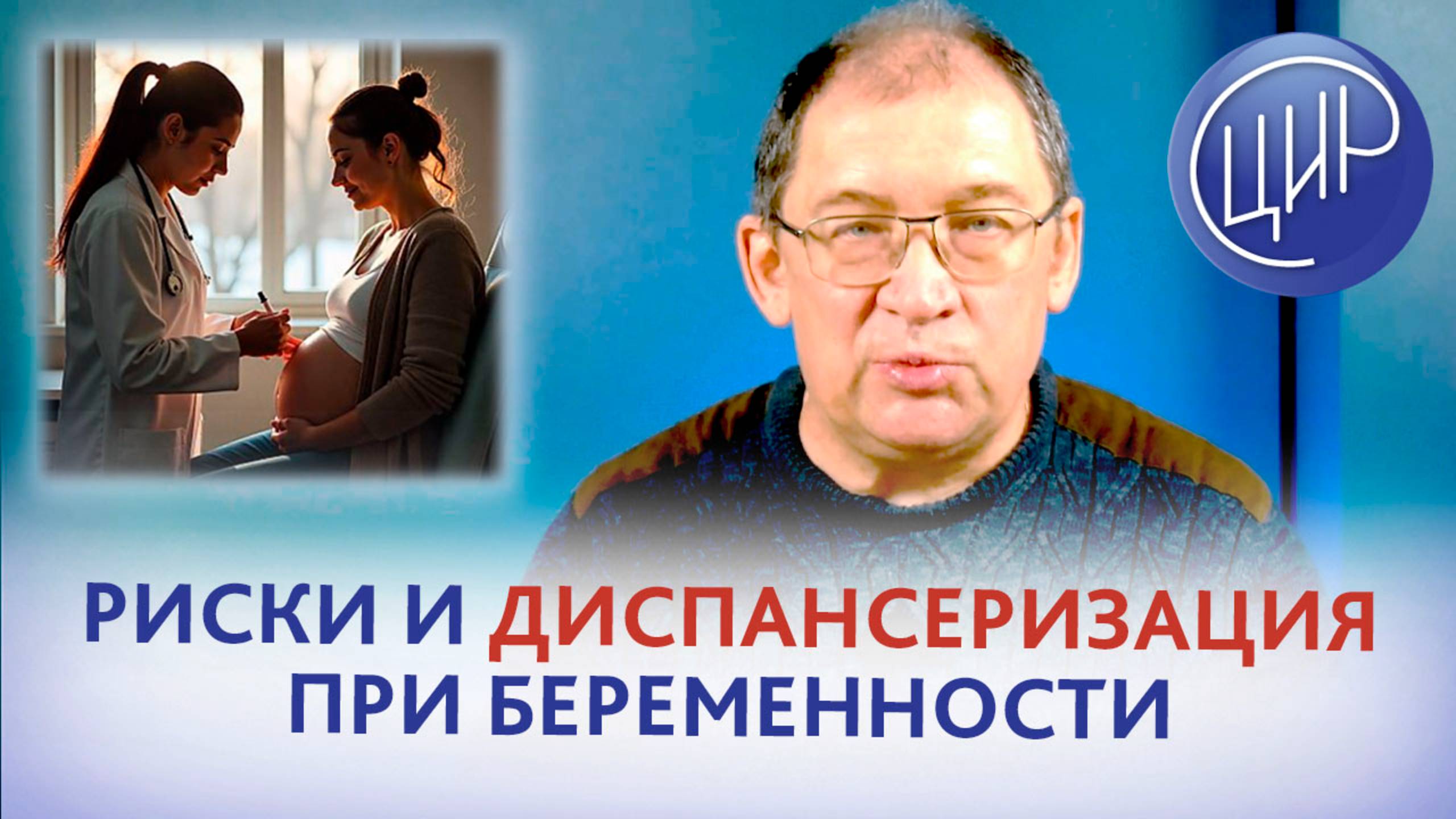 Риски при беременности: аутоиммунные заболевания, гипотиреоз и сахарный диабет. И.И. Гузов.