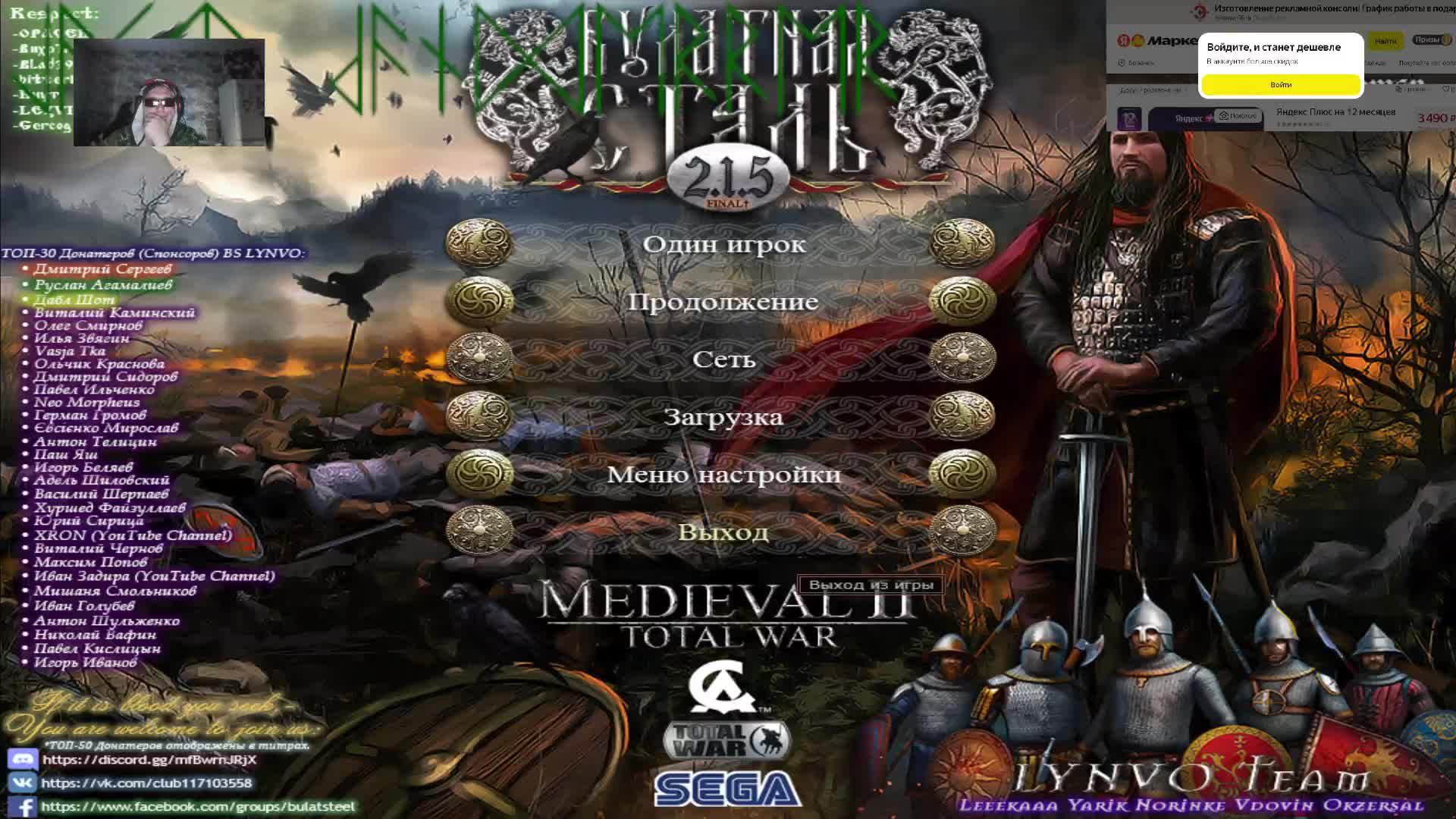 #10 Булатная Сталь 2.1.5 Final Medieval II: Total War -(Владимир) часть 1