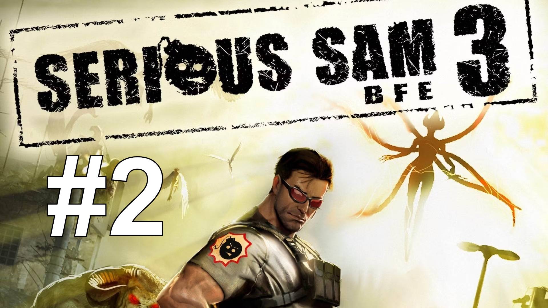 ДРОБОВИК ► Serious Sam 3: BFE #2