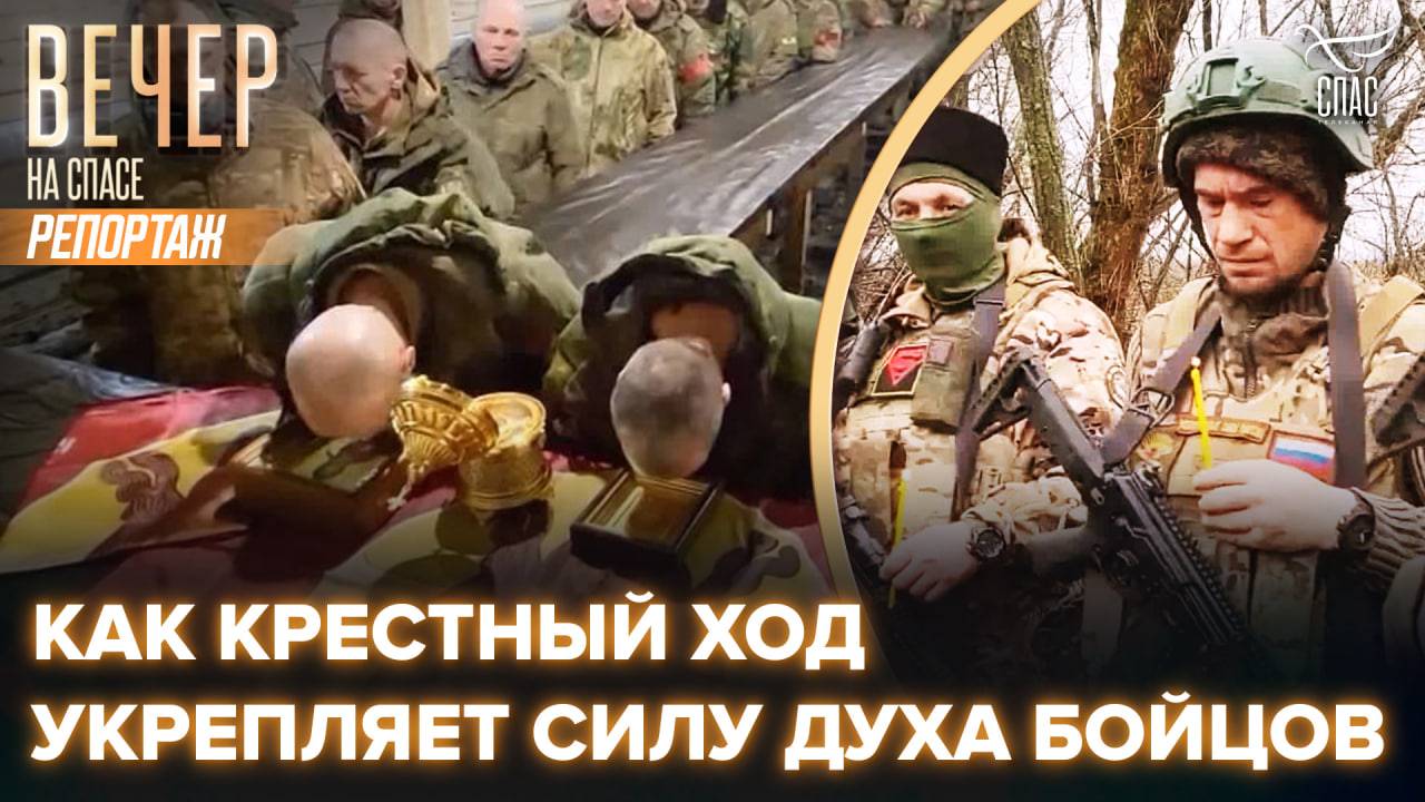 Крестный ход среди фронтовых городов