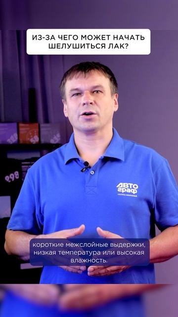 Из-за чего может начать шелушиться лак после окраски авто