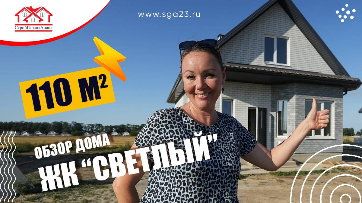 🏡✨ 110 м2 уюта и комфорта в ЖК Светлый! 🌊🏝️