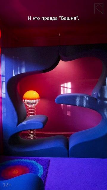 Домашний ландшафт от Вернера Пантона