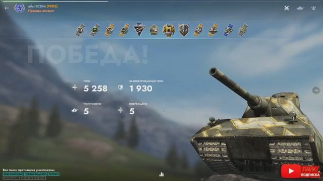 Tаnks Blitz VK 100.01 (P) МАСТЕР aslan2020m