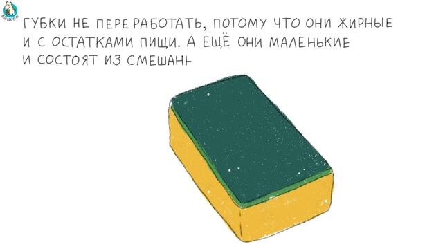 Ух ты, сократи! Поролоновые губки