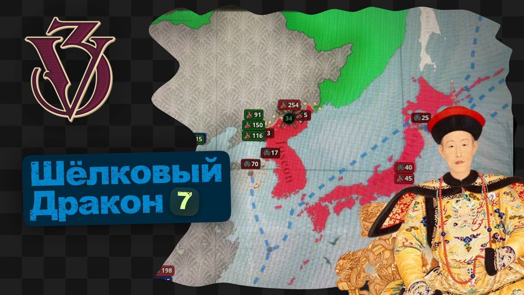 Victoria 3 / 7 / Я против Паши, эксперимент