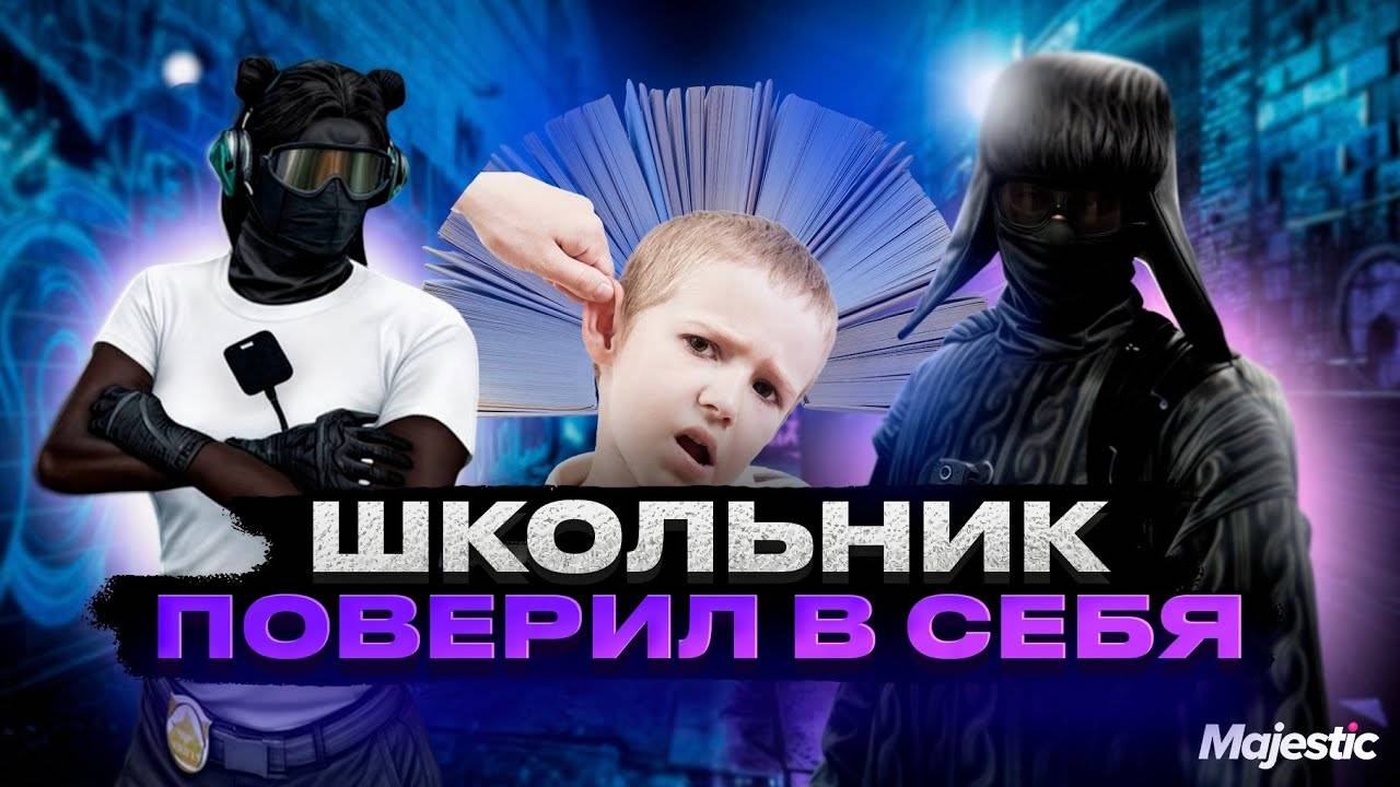 #majesticrp Нон рп госник который поверил в себя на Majestic RP!