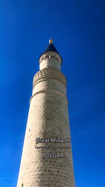 Большой минарет; Болгар