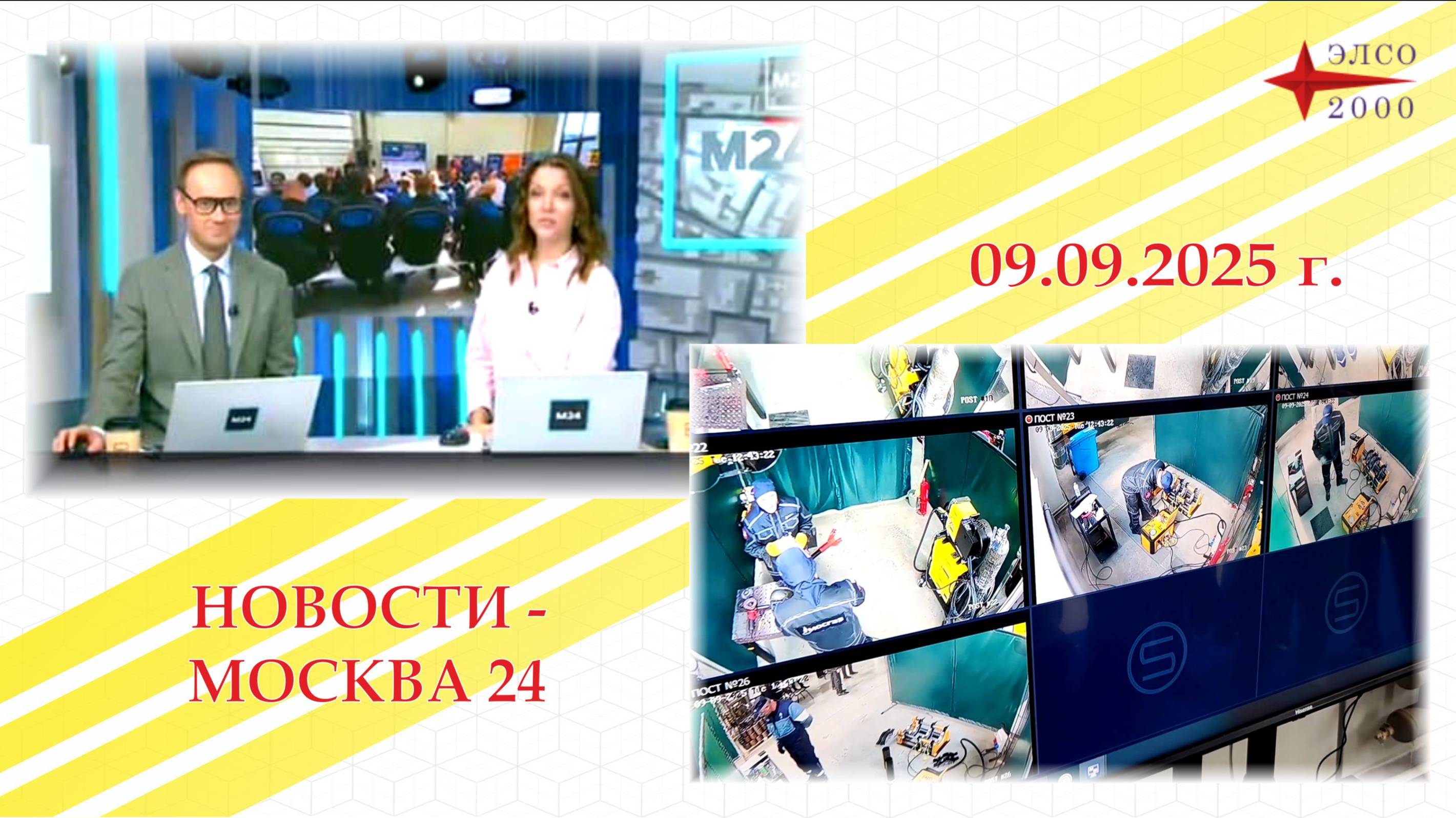 НОВОСТИ - Москва 24. В Москве проходит Всероссийский конкурс – «Лучший сварщик России».