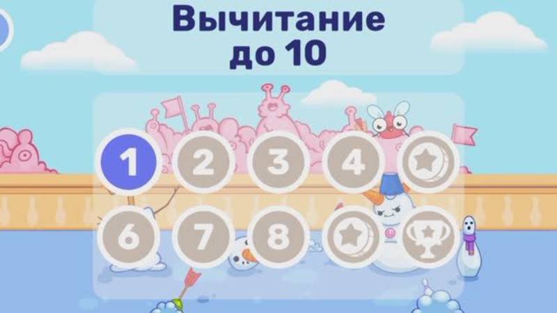 Мульт-развивашка: вычитание до десяти.