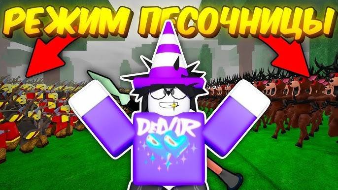 99 Ночей в лесу в Роблокс 🌲 1000 ОЛЕНЕЙ против 1000 КУЛЬТИСТОВ, СЕКРЕТНЫЕ ПРЕДМЕТЫ И МНОГОЕ ДРУГОЕ!