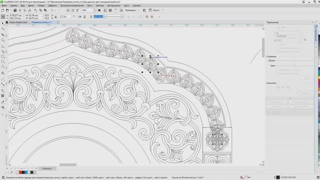 14. Перетекание объектов в CorelDRAW 2021