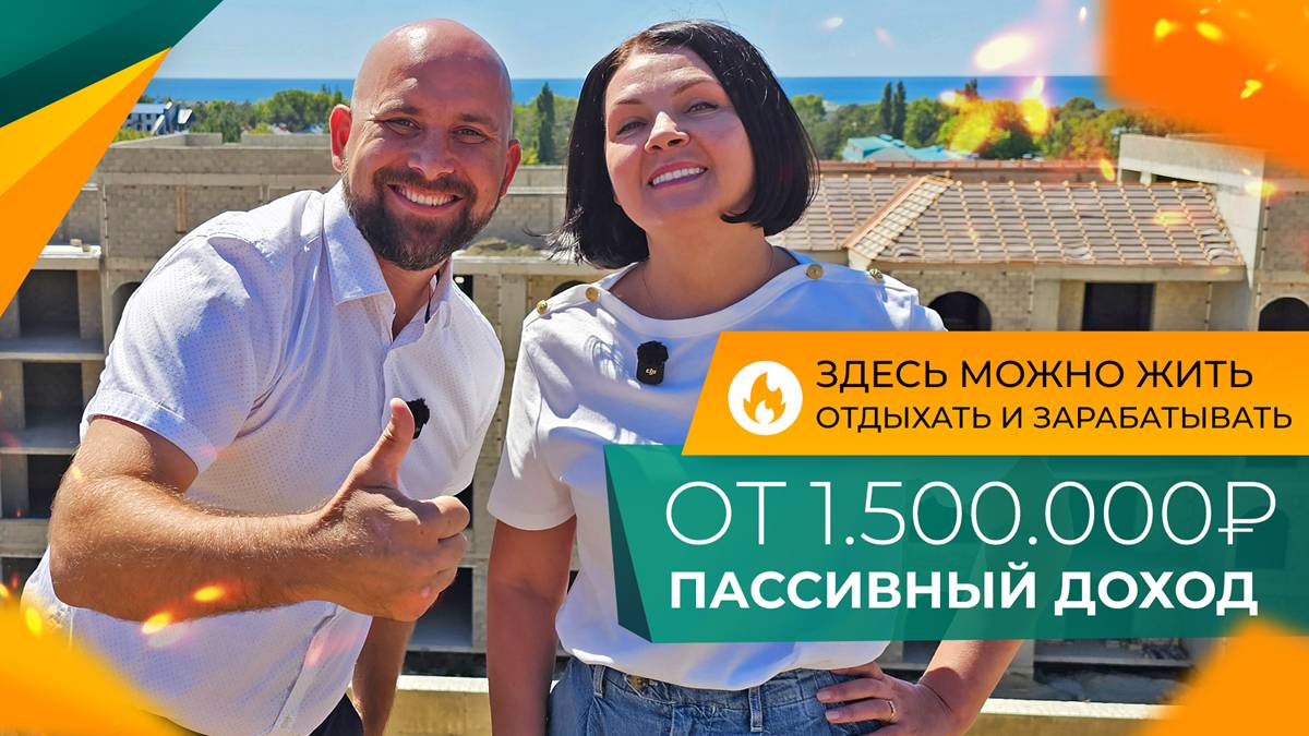 Сколько стоит САМЫЙ НЕДОРОГОЙ номер у моря В АНАПЕ? СТАРТ продаж студий по МИНИМАЛЬНОЙ цене!