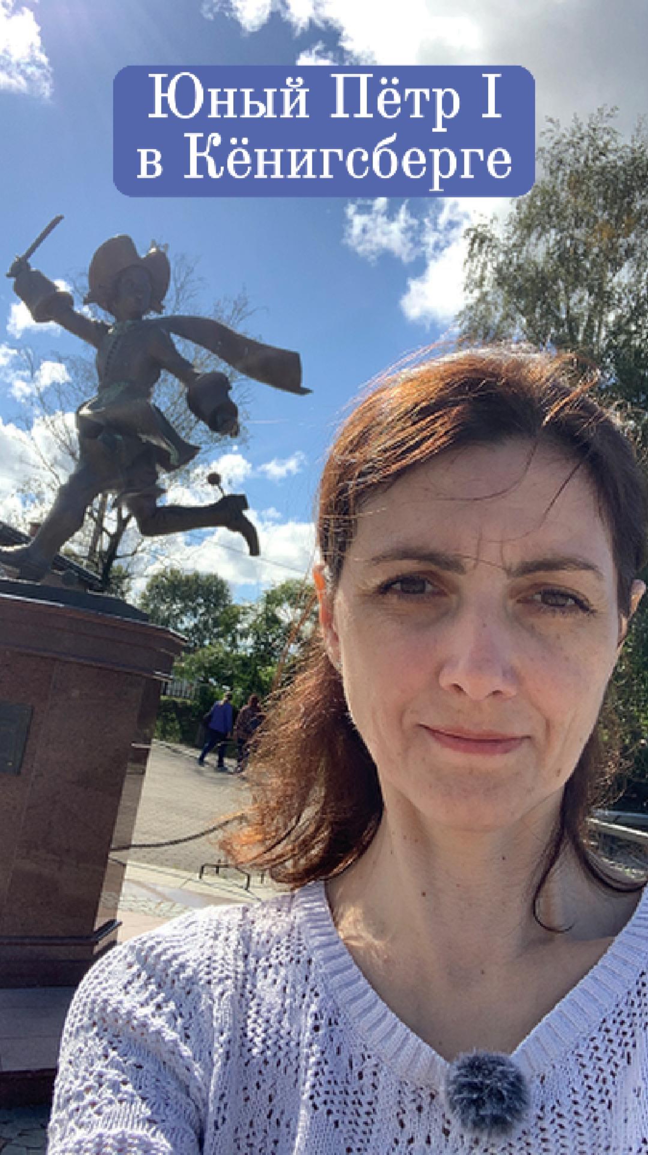 Веселый памятник малышу Петру I от Зураба Церетели в Калининграде