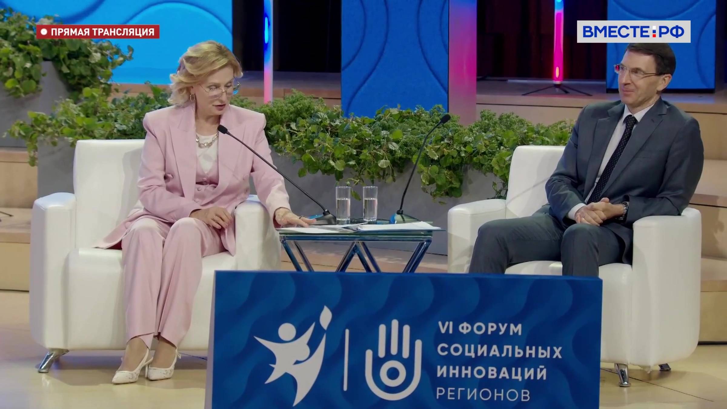 VI Форум социальных инноваций регионов. Заседание «Новые модели демографических изменений»