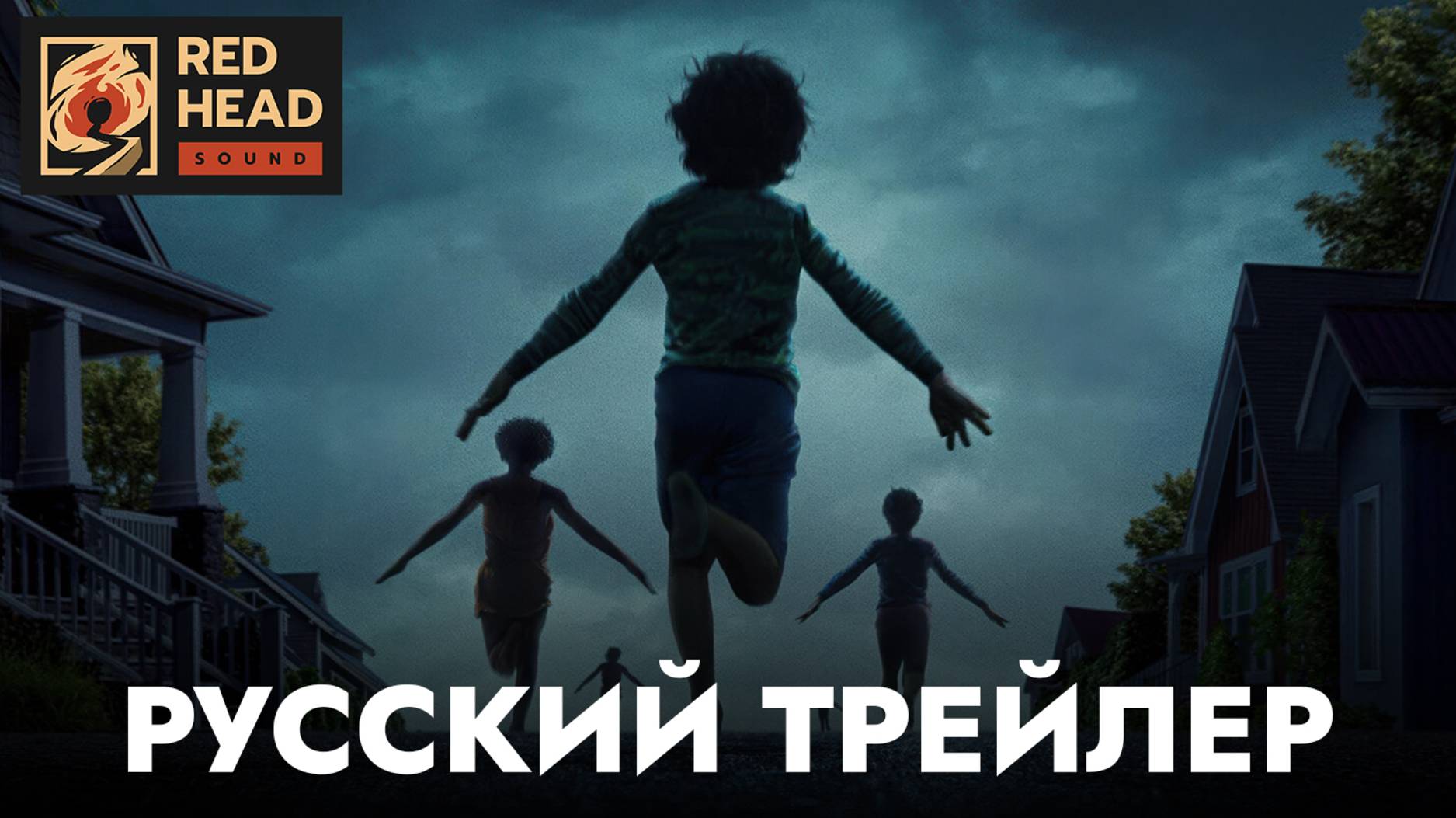 ОРУДИЯ | Русский трейлер #2 (Дубляж Red Head Sound) | Фильм 2025