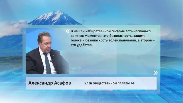 •ЦИТАТА: В НАШЕЙ ИЗБИРАТЕЛЬНОЙ СИСТЕМЕ ВАЖНЫ БЕЗОПАСНОСТЬ ГОЛОСОВАНИЯ И ВОЛЕИЗЪЯВЛЕНИЯ•