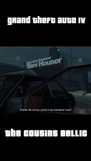 ПРИПЛЫЛ В ДРУГУЮ СТРАНУ К БРАТУ Ч5 GTA 4