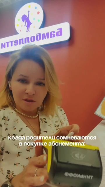 Покупать или не покупать абонемент — вот в чем вопрос