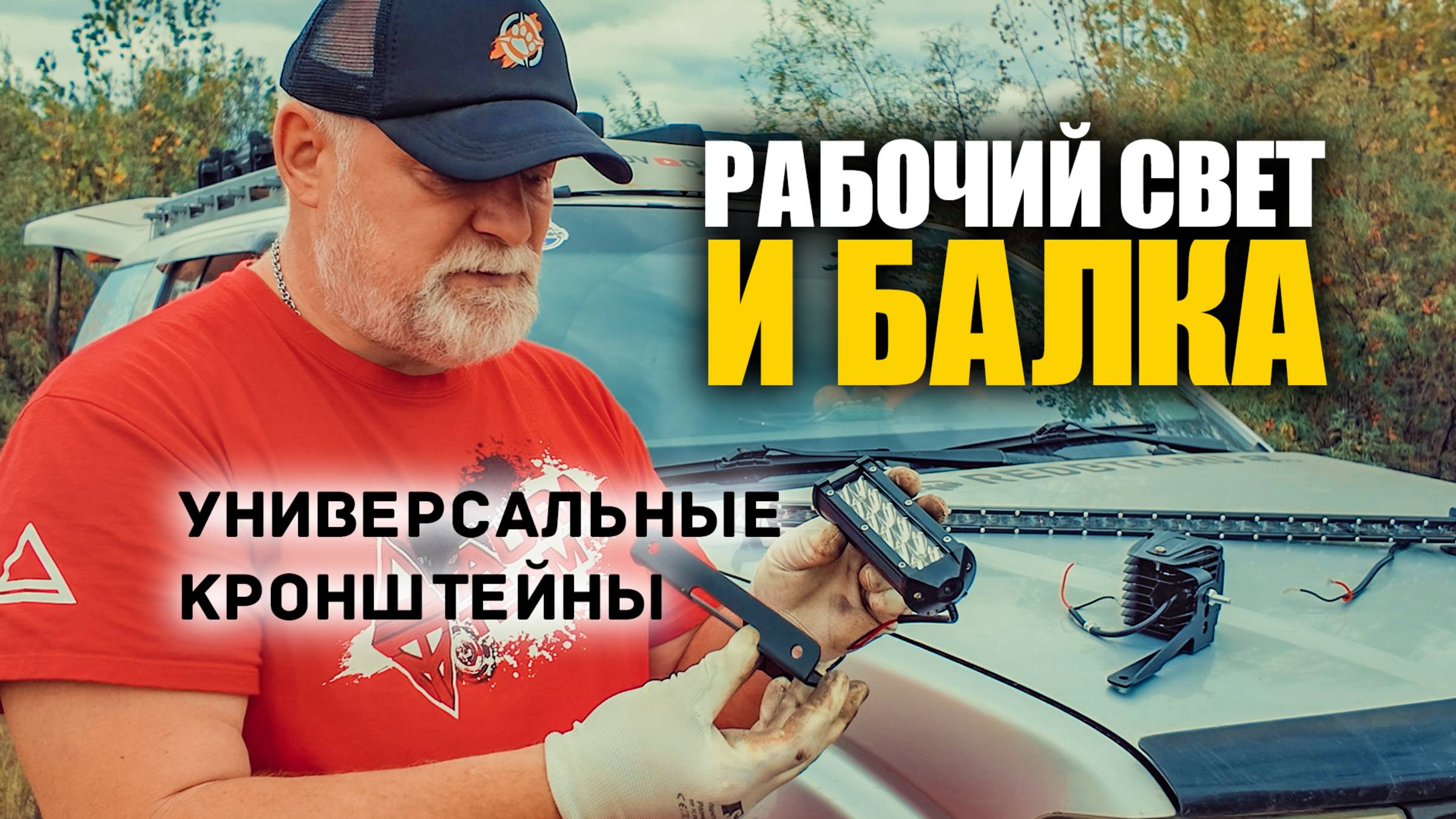 Универсальные кронштейны на рейлинги Ниссан Патфайндер