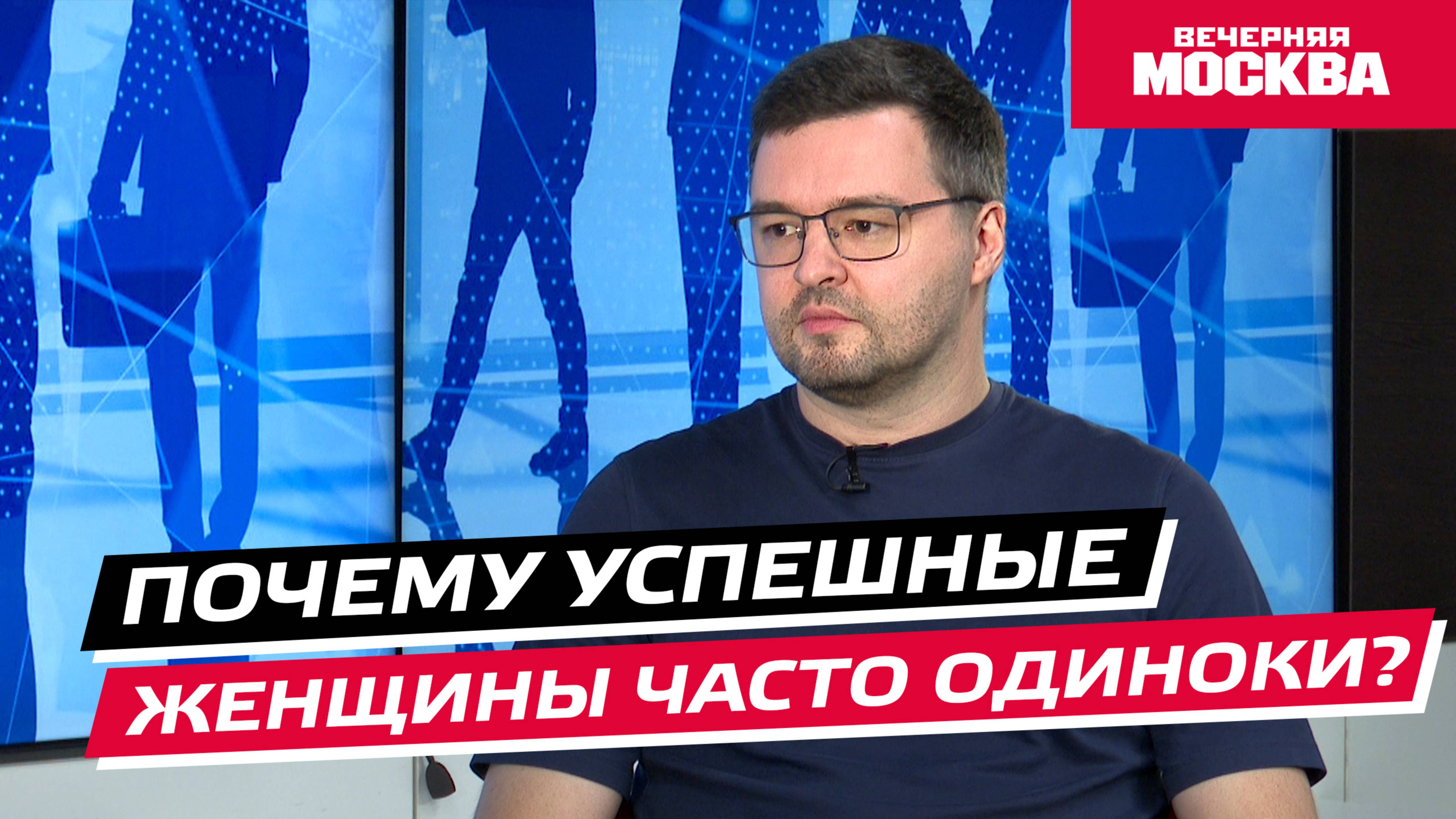 Почему успешные женщины часто одиноки? // Надо обсудить