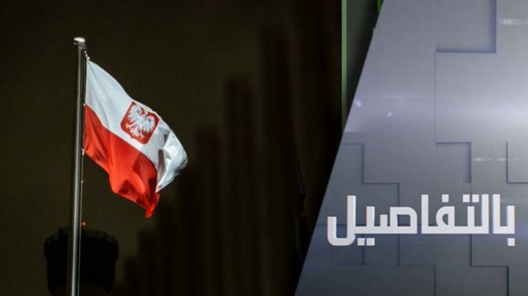ما وراء خرافات بولندا حول مسيّرات روسيا؟