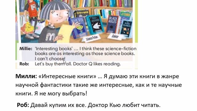 TEAM UP 6 1 часть 28 страница