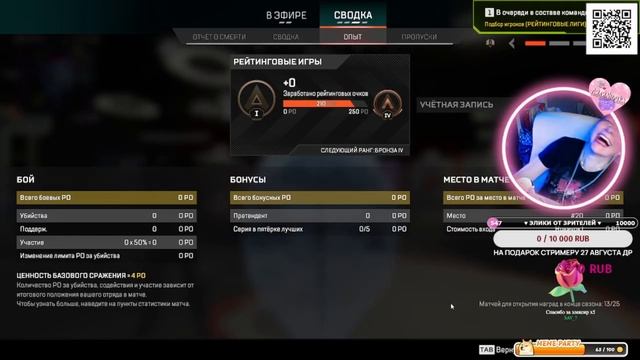 Забавные моменты стрима по Апексу за 11.08.2025 (часть 2)