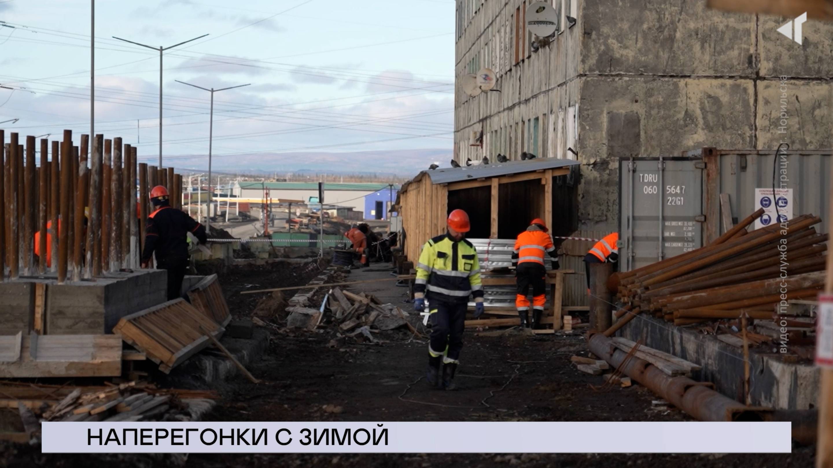 НОВОСТИ СЕВЕРНОГО ГОРОДА, 11.09.2025