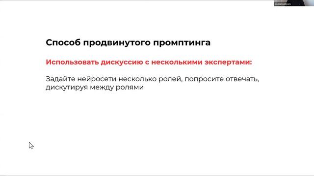 ИИ как суперсила руководителя. Эффективный поиск решений бизнес-задач с помощью ИИ