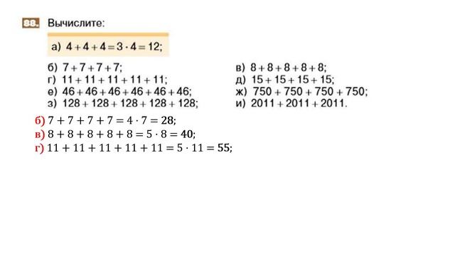 Задание №86, 87, 88, 89, 90  - Математика 5 класс (С.М. Никольский, М.К. Потапов и другие)