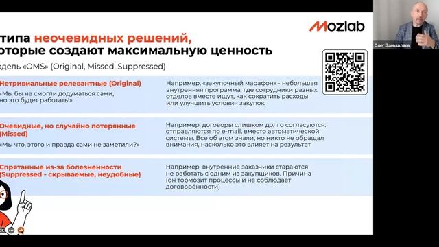 Поиск нестандартных идей для повышения эффективности бизнеса в условиях ограниченных ресурсов